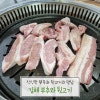 대구 신천동 신천시장 맛집 야외 테이블이 있는 참숯불김해부추와 뒷고기 네이버 블로그